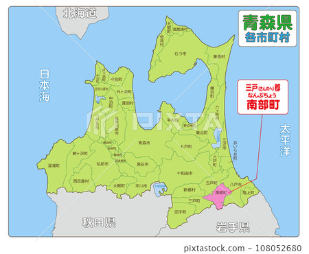 Nanbu Town, Sannohe District - Stock Illustration [108052680] - PIXTA