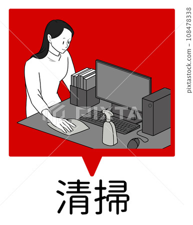 5S activity cleaning illustration - Stock Illustration [108478338] - PIXTA