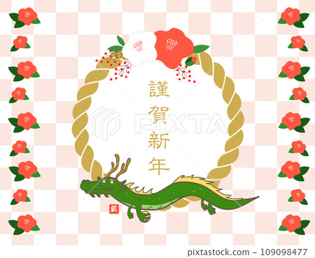 Dragon and Shimenawa New Year's card frame... - Stock Illustration ...