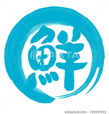 Handwritten stamp-style mark icon with the word... - Stock Illustration ...