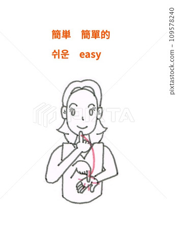 sign language easy - Stock Illustration [109578240] - PIXTA