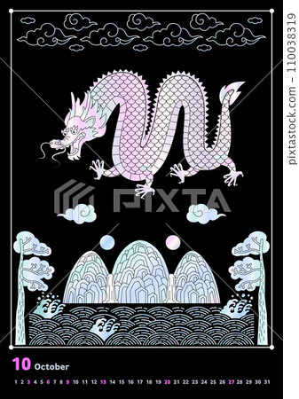 year of the blue dragon calendar october vector...-插圖素材 [110038319 ...