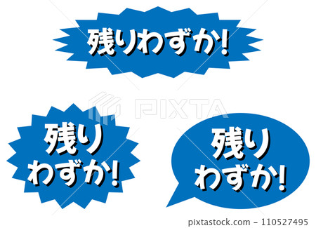 "Only a few left" label blue - Stock Illustration [110527495] - PIXTA