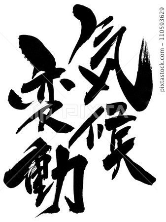 Climate change...Illustrated characters written... - Stock Illustration ...