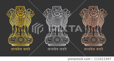 Ashok Piller Satyameva Jayate symbol icon set.... - Stock Illustration ...