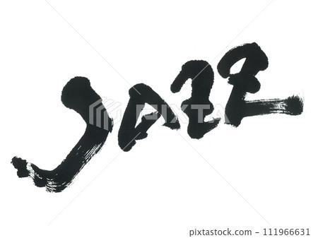 Calligraphy English Music Genre JAZZ - Stock Illustration [111966631 ...