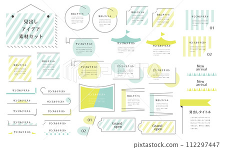 Heading design set 108 - Stock Illustration [112297447] - PIXTA