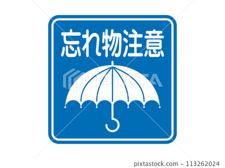 Pictogram: Lost items (umbrella-2 - Stock Illustration [113262024] - PIXTA