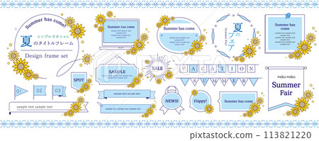 Summer title frame set with sunflowers - Stock Illustration [113821220 ...
