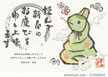 Year of the Snake, Snake, New Year's card, New... - Stock Illustration ...