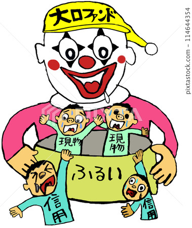 The Yusayusa Clown that Shakes Out Individual... - Stock Illustration ...