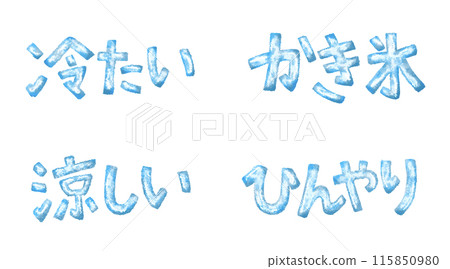 Blue frozen Japanese character set - Stock Illustration [115850980] - PIXTA