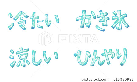 Green frozen Japanese character set - Stock Illustration [115850985 ...