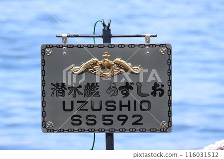 Ship name plate - Stock Photo [116031512] - PIXTA