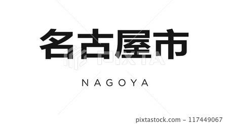 Nagoya in the Japan emblem. The design features... - Stock Illustration ...