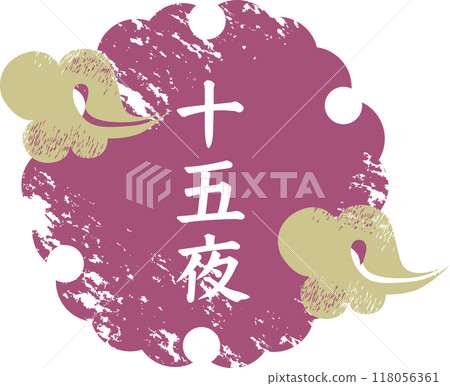 Jugoya日式圖標-插圖素材 [118056361] - PIXTA圖庫