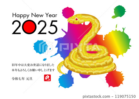Snake Year New Year's Card Material 2025 - Stock Illustration [119075150] - PIXTA