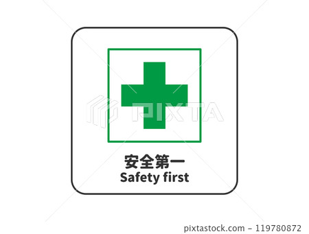 Safety first Green safety mark Safety sign... - Stock Illustration ...