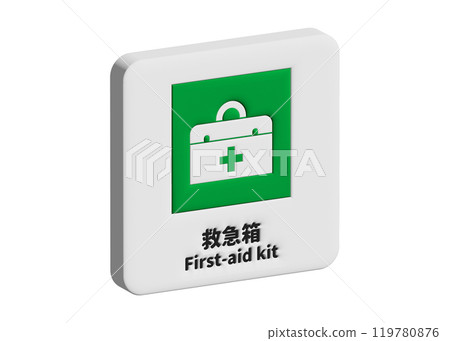 Safety mark First aid box 3D illustration of a... - Stock Illustration ...
