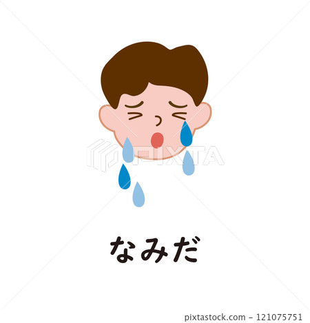 Japanese Hiragana Series - Namida - Hiragana... - Stock Illustration ...