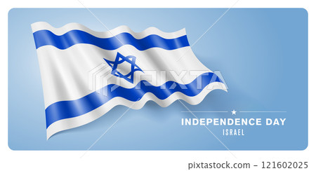 Israel independence day vector banner, greeting...-插圖素材 [121602025 ...