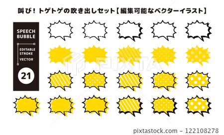 Spiky speech bubble set _ scream _ editable... - Stock Illustration ...