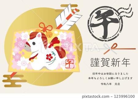 New Year's card 2026 Horse Ema Hamaya Cute... - Stock Illustration ...