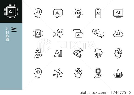 Artificial intelligence AI line icon - Stock Illustration [124677560] - PIXTA