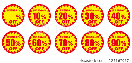 Red and yellow discount sticker set (Japanese) - Stock Illustration ...